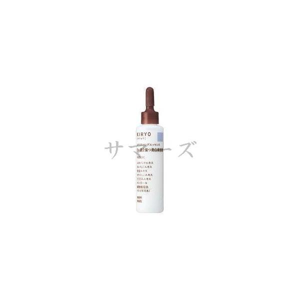 3個セット　資生堂　キリョウ　ホワイトニングエッセンス　30ml