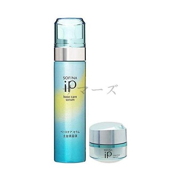 セット　花王　ソフィーナ　SOFINA　IP　ベースケア　セラム　土台美容液　90g + インターリンク セラム　55g うるおって弾むようなハリ肌へ
