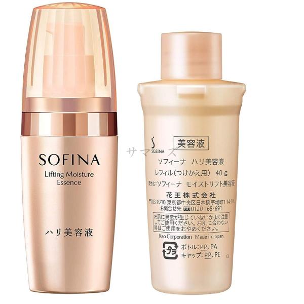 花王　ソフィーナ　モイストリフト美容液　ハリ美容液　本体＋レフィル　セット