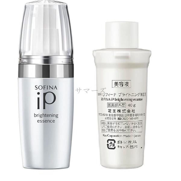 花王　ソフィーナ　IP　ブライトニング美容液　本体+レフィルセット