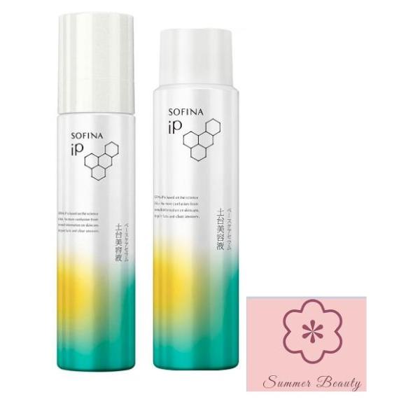 花王　ソフィーナ　SOFINA　iP　ベースケア　セラム　本体+レフィルセット