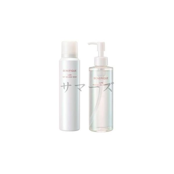 資生堂　ベネフィーク　リュクス　リリースオイルクレンズ ＆ ホットムースウォッシュ　洗顔セット