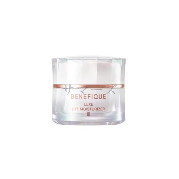 資生堂　ベネフィーク　リュクス　リフトモイスチャーライザー　III　50g
