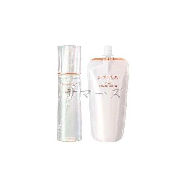 資生堂　ベネフィーク　リュクス　ファーミングローション　本体+レフィルセット
