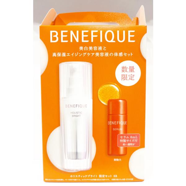 資生堂　ベネフィーク　ホリスティックブライト　限定セット　SR