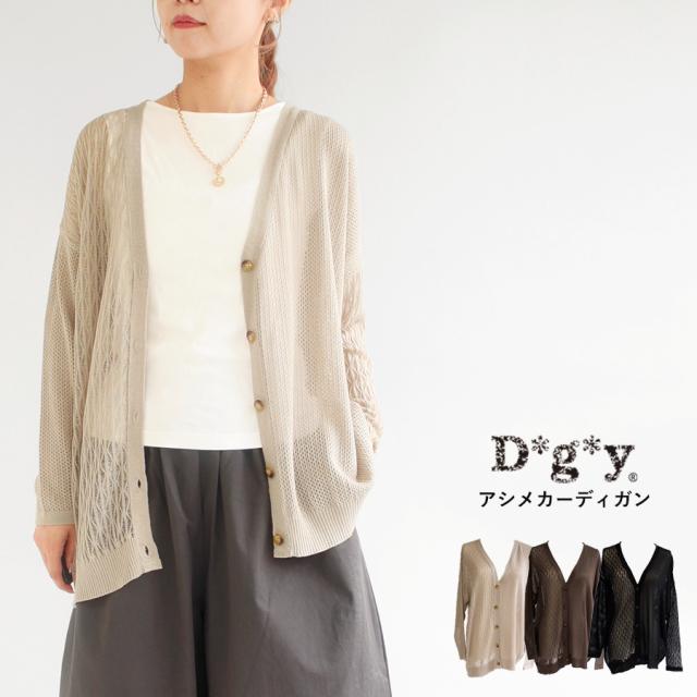 【送料無料】D*g*y アシンメトリー デザイン カーディガン トップス 春 夏 秋 デイジーワイ 88-D6335
