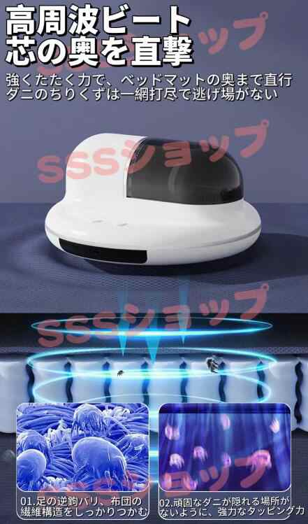 ダニ除去ロボット 布団クリーナー ロボット掃除機 全自動 掃除機 UV除