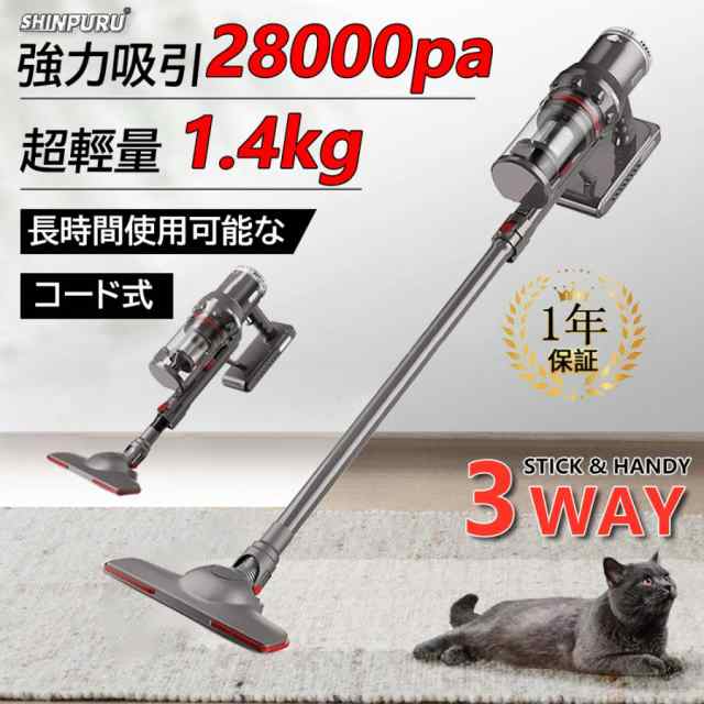 掃除機 コード式 サイクロン式 コードレス 自立式 28000pa 強力吸引 軽量 静音 小型 スティック型 ハンディー クリーナー 省エネ 一人暮らし プレゼント