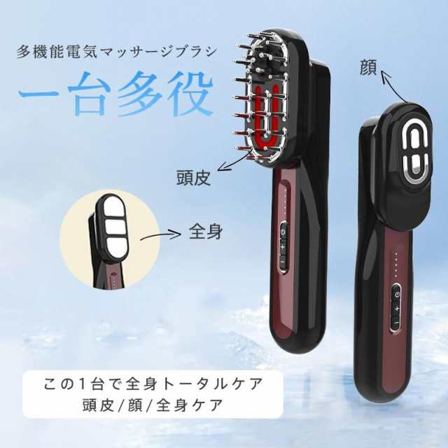 電気ブラシ 美顔器 EMS 美容家電 電気針ヘッドスパ 電気バリブラシ 目元 フェイスケア 美肌 頭皮ケア マッサージ 振動 磁石式 ラジオ波 エステ 電気ブラシ 美顔器 EMS 美容家電 電気針ヘッドスパ 電気バリブラシ