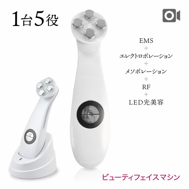【ハリのある肌へ】 美顔器 リフトアップ ビューティフェイスマシン EMS led 美顔機 イオン 導入 ジェル 毛穴ケア 超音波 高周波 RF ラジオ波 クマ はり ツヤ 弾力 クレンジング 目元 乾燥 保湿 小顔 リンクルケア ギフト プレゼント