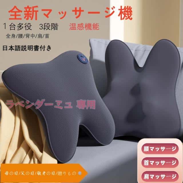 マッサージクッション 腰 背もたれ首こり肩こり兎型 マッサージ器 マッサージ　マッサージ機　マッサージ 枕　マッサージ 足　ヒータ付き ナイポ