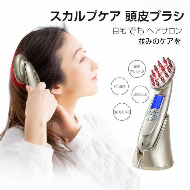 EMS電動頭皮ブラシ  頭皮マッサージ器 振動マッサージ RF温熱 LED 赤レーザー 薄毛対策 ヘッドスパ リフトブラシ