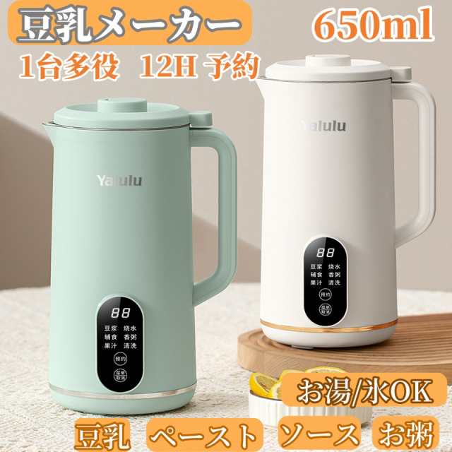 豆乳メーカー スープメーカー 650ML 3〜4人 豆乳機 ブレンダー ミキサー ジュース機 自動調理ポット スープ機 ミキサー 全自動 家庭用 乾燥豆でもOK 花茶・ジュース・豆乳・お粥・洗浄・米ペースト 濾過不要 全自動 豆乳機 保温 スープ 小型 304テンレス 洗いやすい