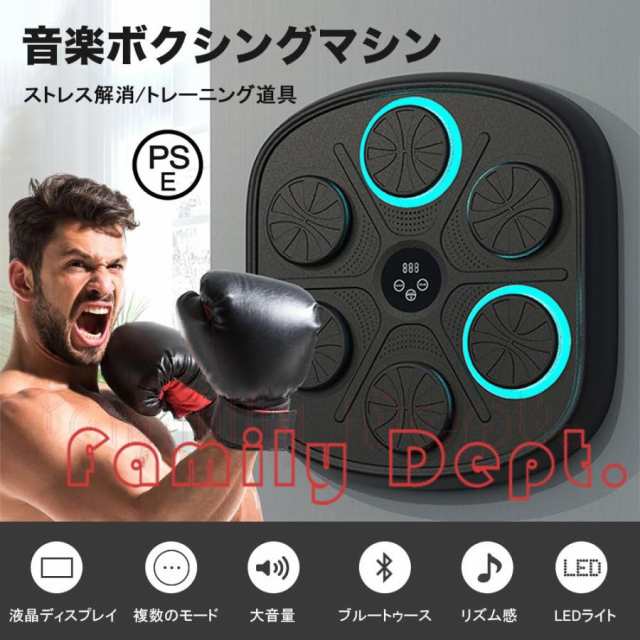 音楽ボクシングマシン ミュージックボクシングマシン スマートリズムボクシングマシーン 壁パンチングバッグ 壁掛けスマートボクシングトレーニング機器