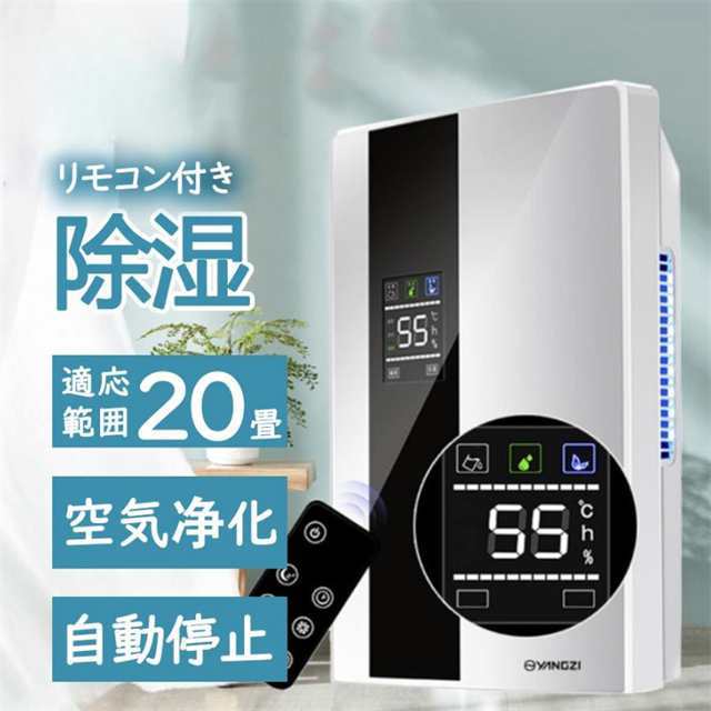 除湿機 衣類乾燥 除湿器 コンパクト 静音 衣類乾燥 ハイブリッド式 空気清浄機 小型 乾燥器 強力 節電 省エネ 静音 消臭 結露対策 湿気取り 部屋干し 家庭用 梅雨 オールシーズン 2200ML