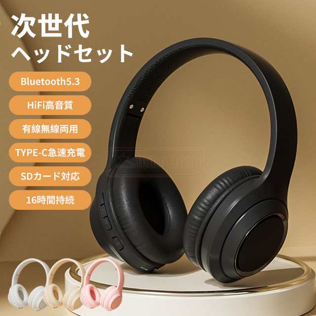 ワイヤレスヘッドホン イヤホン Bluetooth5.3 ヘッドセット HiFi高音質 クリア通話 マイク内蔵 ステレオサウンド ゲーミングイヤホン SDカード対応 超低遅延 自動ペアリング ...