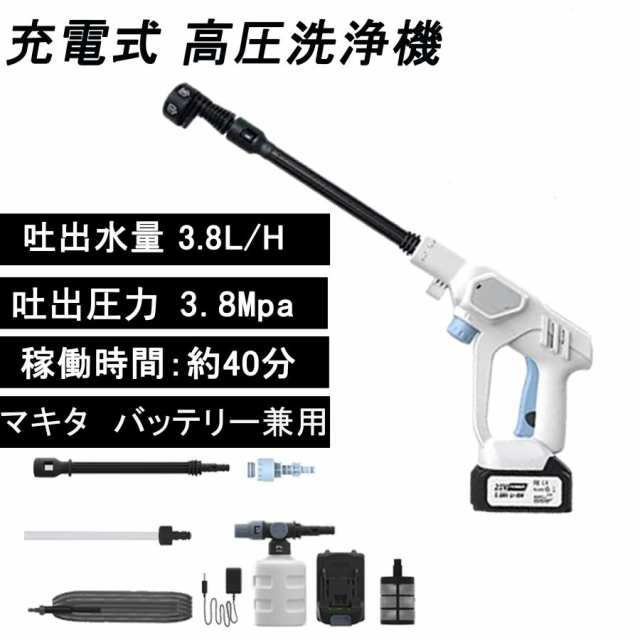 高圧洗浄機 ポータブ 水圧洗浄機 充電式 高圧洗浄機 コードレス 高圧 洗浄機 強力噴射 お手軽 高圧洗浄 高圧洗車機 家庭用 掃除用品 屋外 ベランダ PSE認証