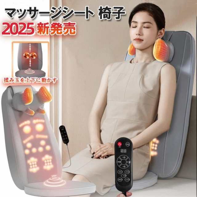 マッサージ器 マッサージシート 全身 多機能 3Dマッサージシートプレ 腰 肩こり 首 指圧 揉み 振動 温感 強度調節 背中 ストレス解消 敬老の日 父の日 母の日 ギフト