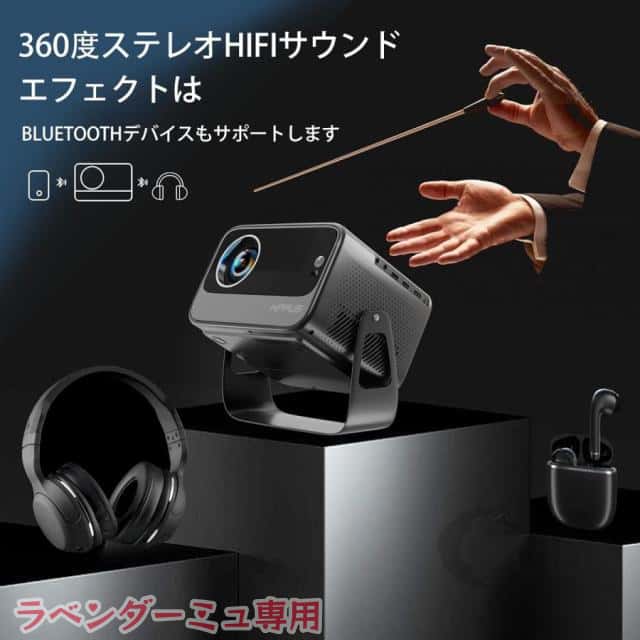 プロジェクター 小型 本体 家庭用 4K対応 1080P WIFI6 Bluetooth5.2 700ANSI ハイエンド Mali450 GPU クアッドコアCPU 内蔵HiFiスピーカー 防塵 静音 プロジェクター 小型 本体 家庭用 4K対応 1080P WIFI6 Bluetooth5.2