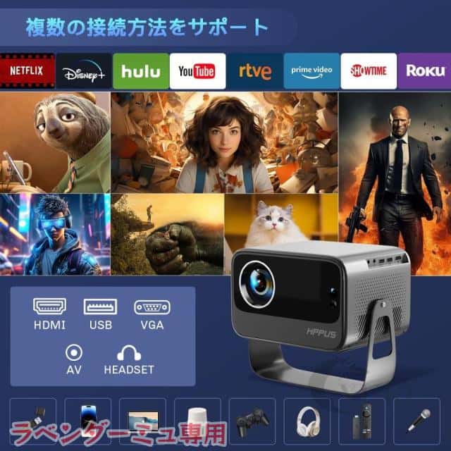 プロジェクター 小型 本体 家庭用 4K対応 1080P WIFI6 Bluetooth5.2