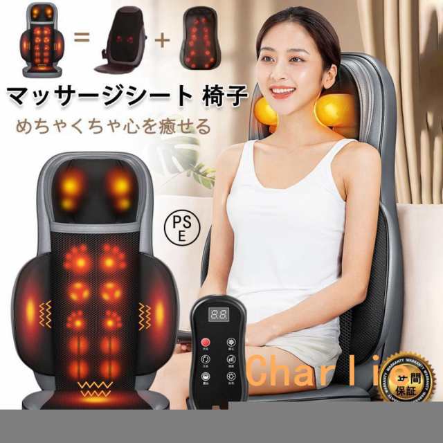 マッサージシート 椅子 マッサージ機 マッサージ器 寝ながら 多機能 腰 肩こり 指圧 揉み 36個揉み玉 強度調節 背中 ストレス解消 敬老の日 ギフト プレゼント