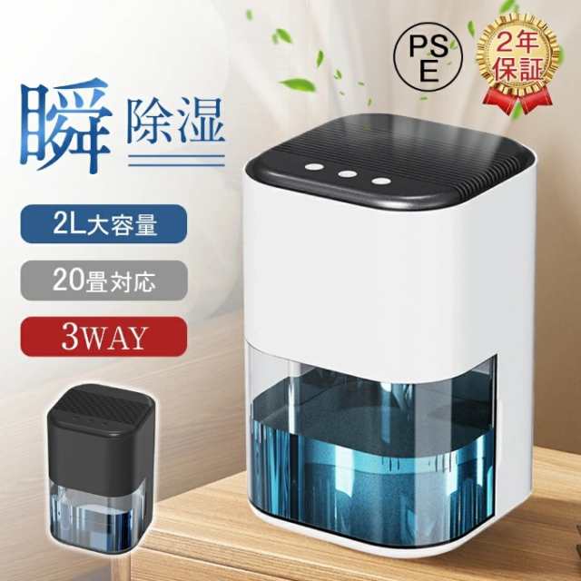 除湿機 小型 衣類乾燥 空気清浄機 2000ML 強力 除湿機 電気代 大容量 パワフル除湿機 多機能 家庭用 省エネ 静音 除湿機 衣類乾燥 除湿器 リモコン 梅雨 部屋干し カビ対策 乾燥器 消臭 20畳 除湿乾燥機 湿気対策 7色ランプ 面台