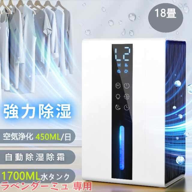除湿機 衣類乾燥 梅雨 コンパクト 1.7L 大容量 18畳 除湿器 小型 省エネ 強力除湿 空気清浄 静音 部屋干し 半導体式 自動停止 自動除霜 スリープモード 結露対策