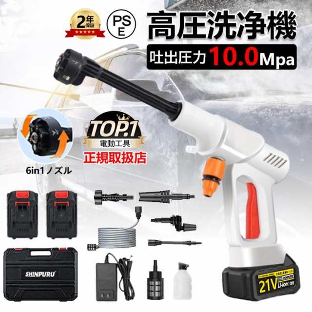 高圧洗浄機 コードレス 充電式 バッテリー互換可能 自吸タイプ 低騒音 6in1 収納ケース付き ポータブル 洗車 ガン 強力噴射 軽量 小型 洗車機