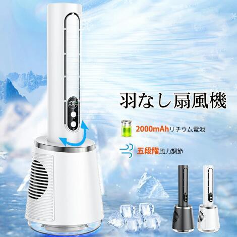 最新 扇風機 卓上扇風機 冷風扇風機 冷風扇 給水給氷 50°首振り送風機 小型 おしゃれ 携帯扇風機 五段風力 USB 静音 強風 瞬間ひんやり コンパクト冷風機