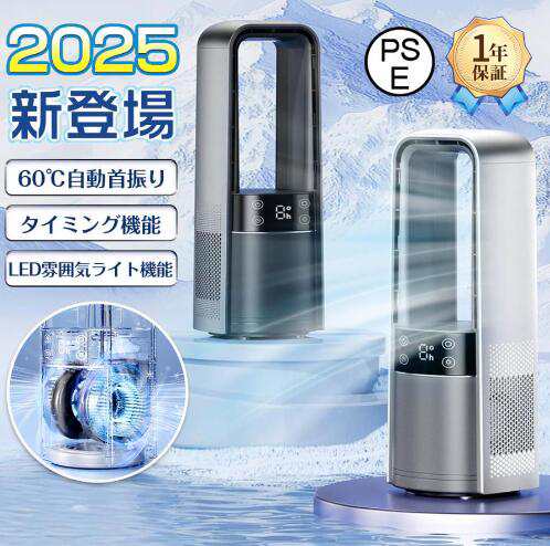 羽根なし扇風機 タワーファン 卓上扇風機 リビング扇風機 LED付き 羽根なし 首振り 1台２役 大風量 静音 USB給電式 おしゃれ 省エネ 空気循環 速冷 熱中症対策 軽量