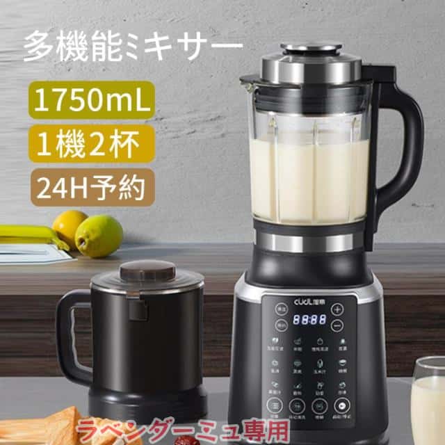 豆乳メーカー 乾燥大豆 24H予約 全自動 濾過不要 スープメーカー 完全豆乳メーカー ミキサー 自動調理 ブレンダー ジューサー 予約 8枚刃 1750ml 静音
