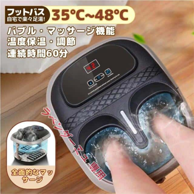 最新進化版 足湯器 フットバス 電気加熱 マッサージ 足湯 温度調節 自動加熱保温 フットバス フット 疲労軽減 足冷え性対策 血液循環 あし湯 家庭用 フットケア 健康