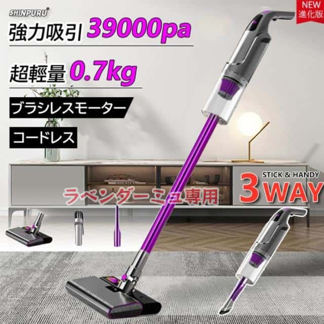 掃除機 コードレス 軽量 強力吸引 充電式 3WAY 39000pa 安い 人気ランキング ブラシレスモーター 掃除機ス掃除機 高性能多機能です 車用/家庭用 サイクロン式