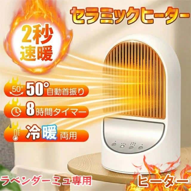 ヒーター 足元 セラミックヒーター 電気ストーブ セラミックファンヒーター3秒速暖 暖風機 小型ヒーター 送風 静音 速暖 電気ストーブ 羽なし タワーファン 省エネ 過熱保護 卓上暖房 手元 足元暖房 洗面所 脱衣所 寝室 台所 無臭 梅雨 乾燥 防寒対策 暖房器具 2025