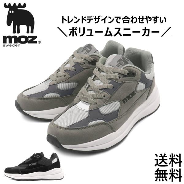 スニーカー レディース moz モズ MZ6212 厚底 おしゃれ 白 黒 疲れない 軽い 30代 40代 50代 ウォーキング 歩きやすいの通販はau PAY マーケット - リオデート ...