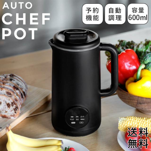 自動調理ポット ミキサー CBACP ブレンダー ジューサー スープメーカー オートシェフポット CB JAPAN CB-ACP
