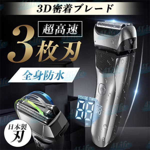 シェーバー 電気シェーバー メンズ usb充電式 髭剃り ブラシ 男性 防水 3枚刃 往復式 防水 深剃り 充電式 ひげそり 日本製刃 お風呂可 IPX6 深剃りトリマー高速モーター LEDディスプレイ Type-C 自動研磨