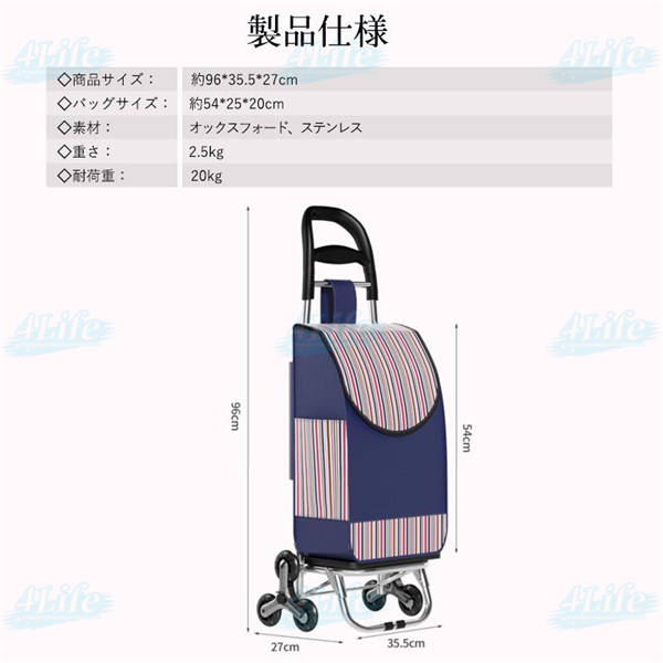 ショッピングカート 買い物カート 階段も引いて上がれる 6輪 特殊