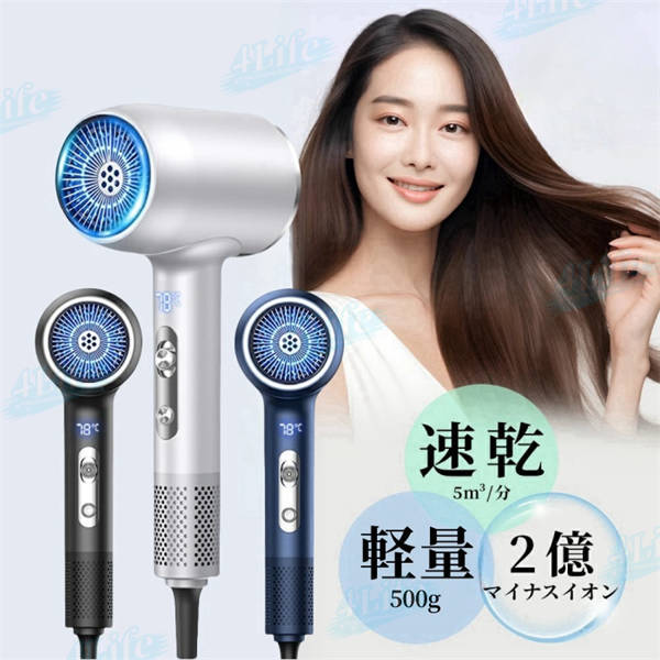 ドライヤー 速乾 大風量 2億マイナスイオン 軽量 静音 高速ドライヤー ヘアドライヤー 静電気除去 コンパクト 人気 髪質改善 美容家電 ヘアケア 美髪 時短 レディース メンズ ヘアサロン 冷熱風 ギフト 家庭