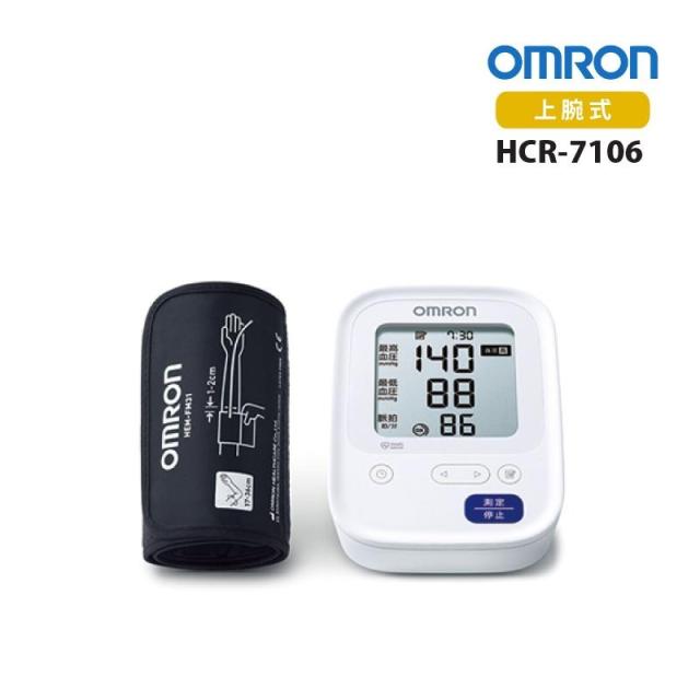 オムロン 上腕式血圧計 HCR-7106 メモリ1人 60回 デジタル血圧計 上腕血圧計 オムロン血圧計 管理医療機器 認証番号 ...
