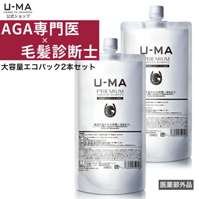 【 ★医薬部外品 ウーマシャンプー 詰め替え 700ml 2本 セット 】 スカルプシャンプー シャンプー メンズ 男性 薬用 シャンプー 育毛シャンプーノンシリコン  ウーマシャンプー ☆医薬部外品 ウーマシャンプー 詰め替え 700ml 2本 セット