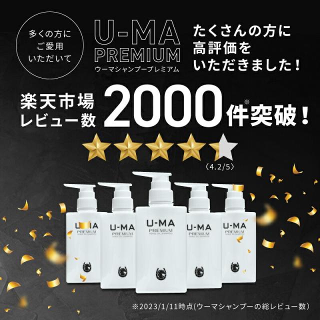 ☆医薬部外品 ウーマシャンプー 詰め替え 700ml 2本 セット