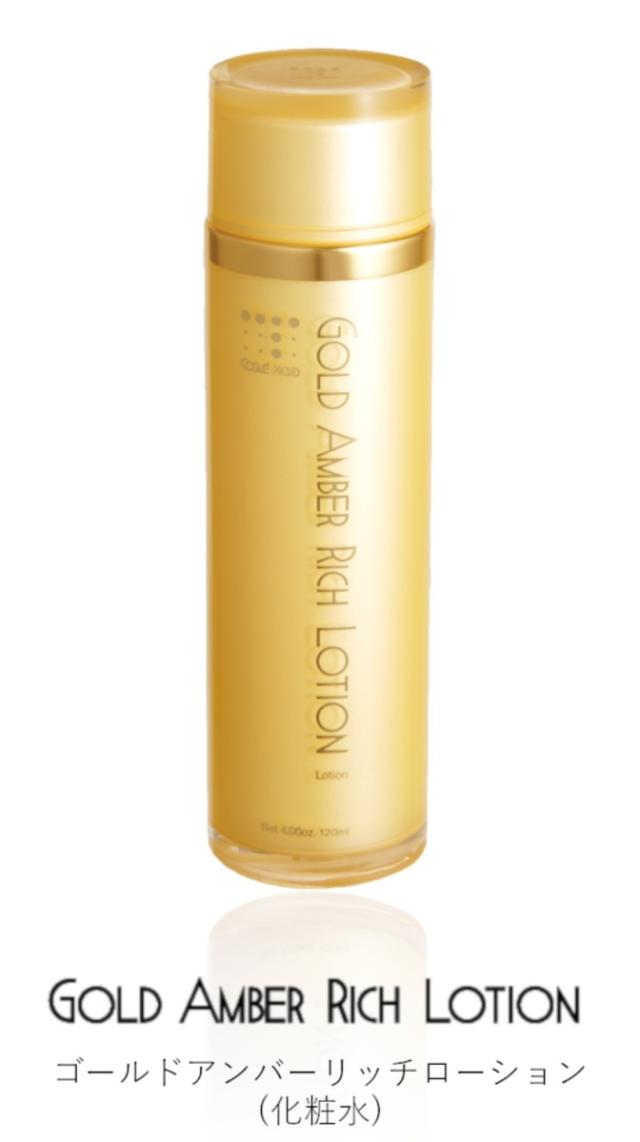 基礎化粧品 化粧水 コスメプラウド・ジャパン ゴールドアンバーリッチローション 120ml スキンケア