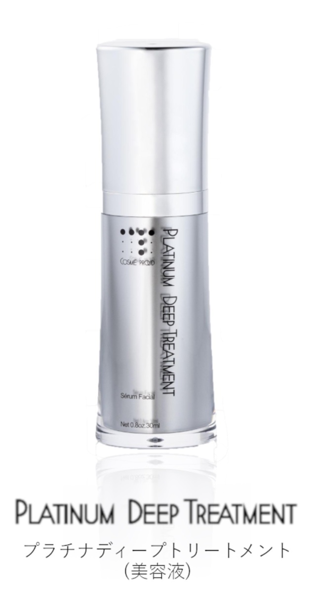 基礎化粧品 美容液 コスメプラウド・ジャパン　プラチナディープトリートメント  30ml プラチナ アルジルリン