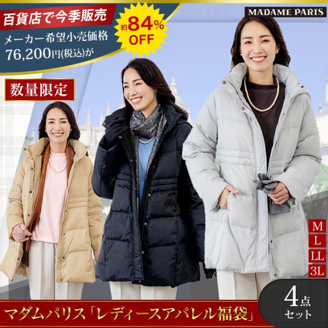 マダムパリス「レディースアパレル福袋」2026年 MADAMEPARIS