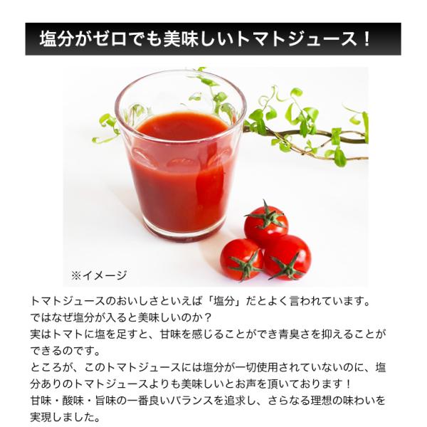 快適生活 【GABA成分配合】機能性表示食品「理想のトマト」 72本