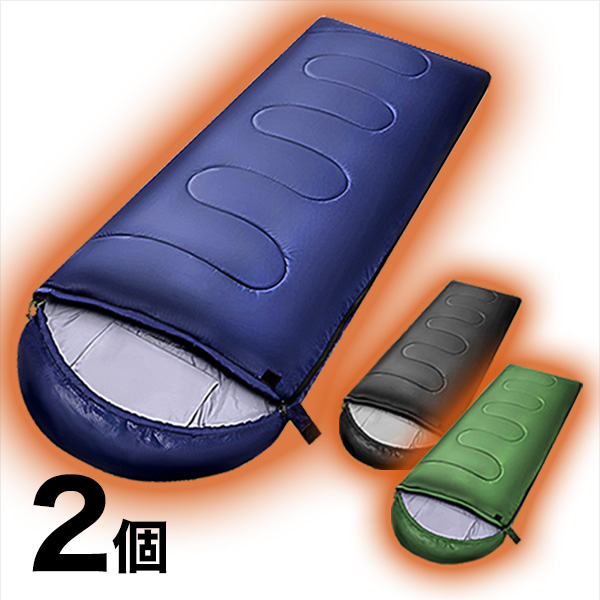 快適生活 掛け布団にもなる「ポカポカ寝袋」2個 キャンプ アウトドア 車中泊 来客 旅行  収納袋 防災対策 冷え対策 おしゃれ 封筒型 撥水 防水 災害 ドライブ