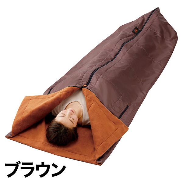 快適生活 寝袋にもなる「動けるあったか快適布団」 ブラウン ネイビー キャンプ アウトドア 車中泊