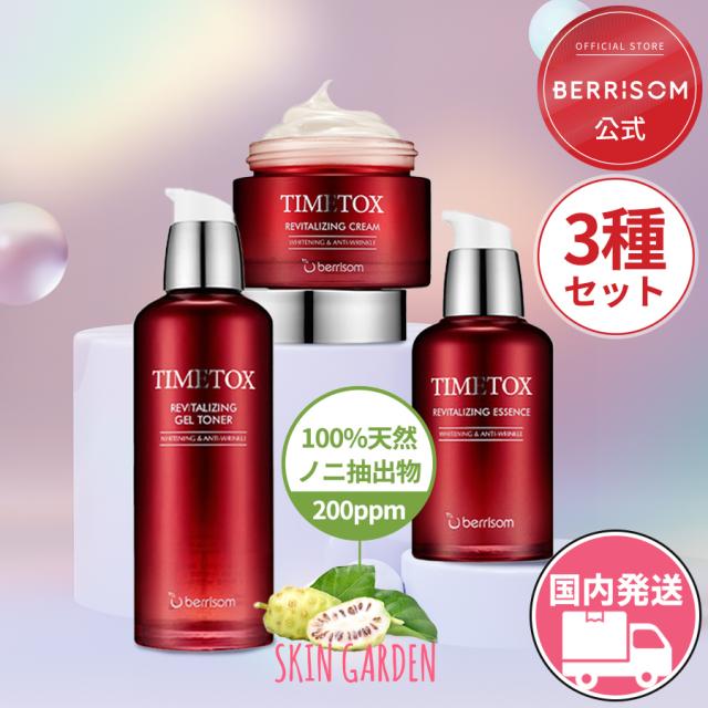 berrisom公式  [3種セット] ノニ タイムトックス 保湿 ヒアルロン酸 トナー 130ml エッセンス 50ml クリーム 50ml ベリサム スキンケア 韓国コスメ ハリ ツヤ肌