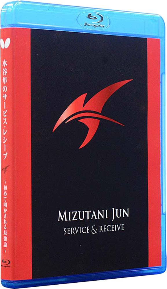 バタフライ Butterfly 卓球 水谷準のサービスレシーブ ブルーレイ版 水谷モデル 水谷ファン レシーブ 練習 自主トレ 知識 勉強  81510